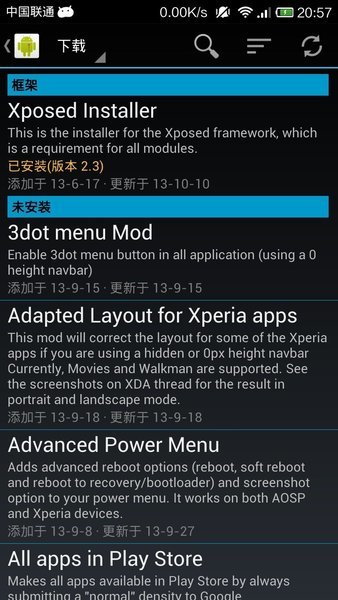 Xposed框架下载安装2024-Xposed框架下载官方版v3.1.8最新版 - PSP99游戏网