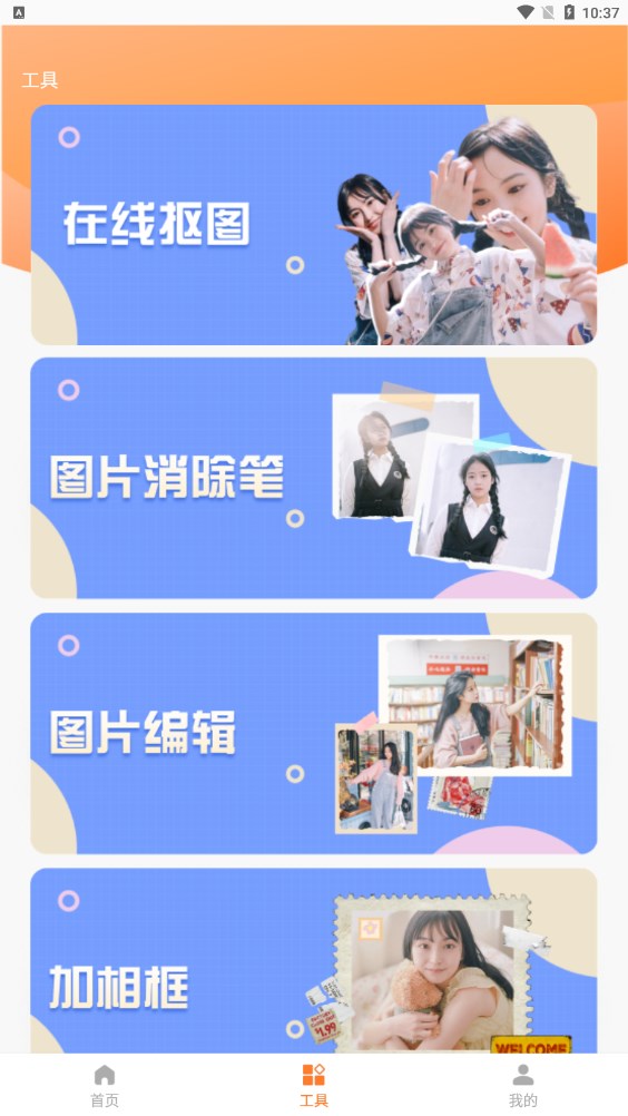 旗帜照片处理工具下载安装2024-旗帜照片处理工具下载官方正版v2.1.1最新版 - PSP99游戏网