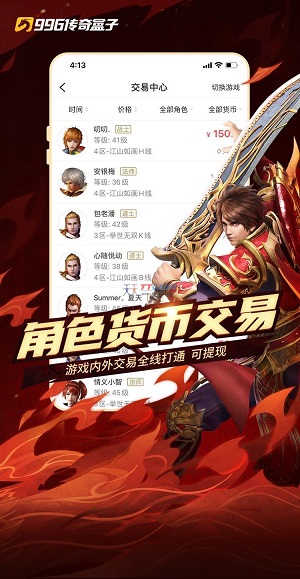 996游戏盒子appapp下载-996游戏盒子app下载手机版v4.0.1 - PSP99游戏网