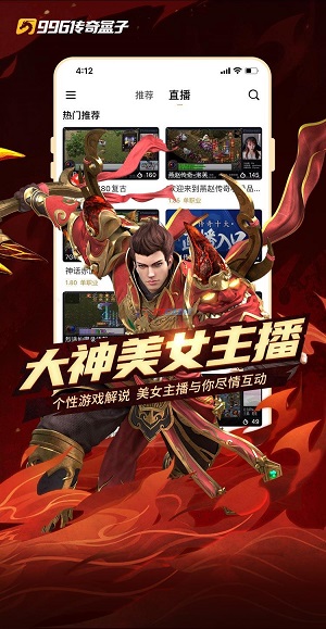 996游戏盒子appapp下载-996游戏盒子app下载手机版v4.0.1 - PSP99游戏网