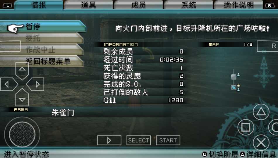 最终幻想零式psp游戏下载-最终幻想零式中文版汉化免费下载v1.0 - PSP99游戏网