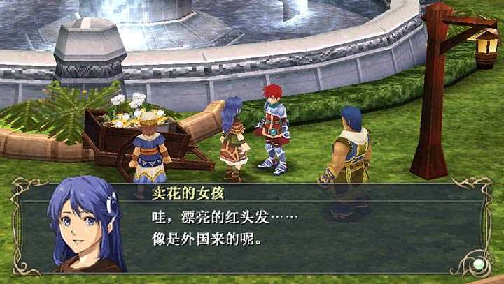 伊苏7中文版下载-psp伊苏7完美汉化版（带攻略）下载 - PSP99游戏网