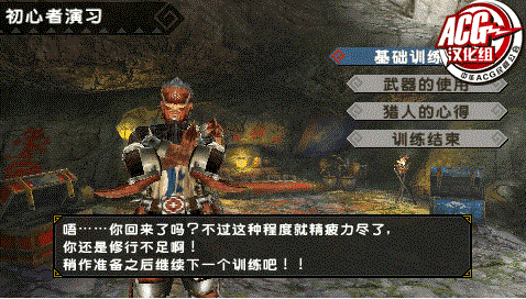 怪物猎人P3游戏下载-怪物猎人P3高清汉化版金手指下载 - PSP99游戏网