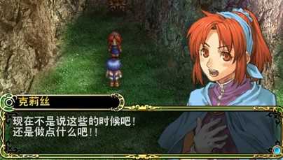 psp英雄传说3白发魔女游戏下载-英雄传说3白发魔女psp版汉化（带攻略）下载 - PSP99游戏网