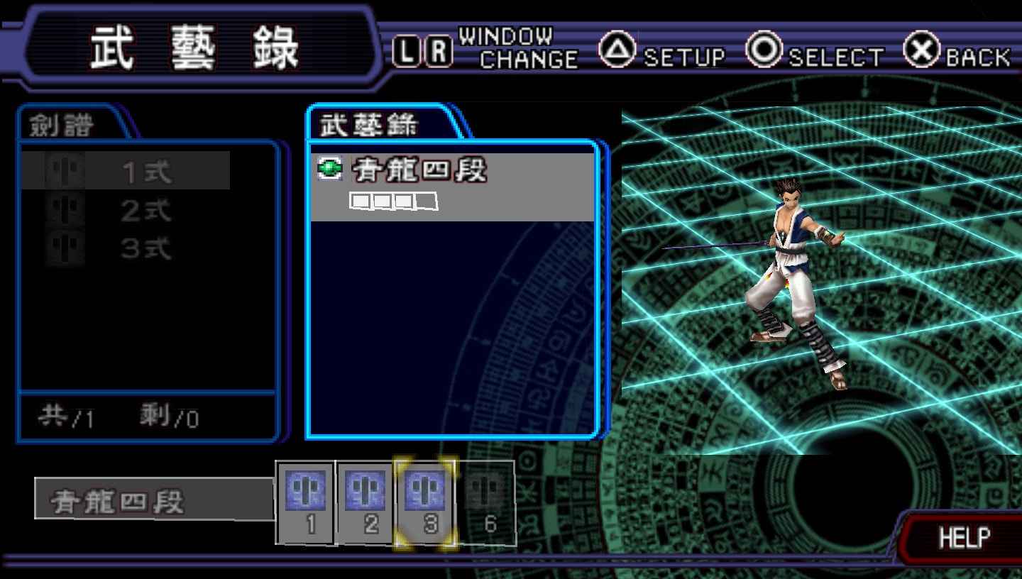 天地之门游戏下载-psp天地之门完美汉化版（带攻略）下载 - PSP99游戏网