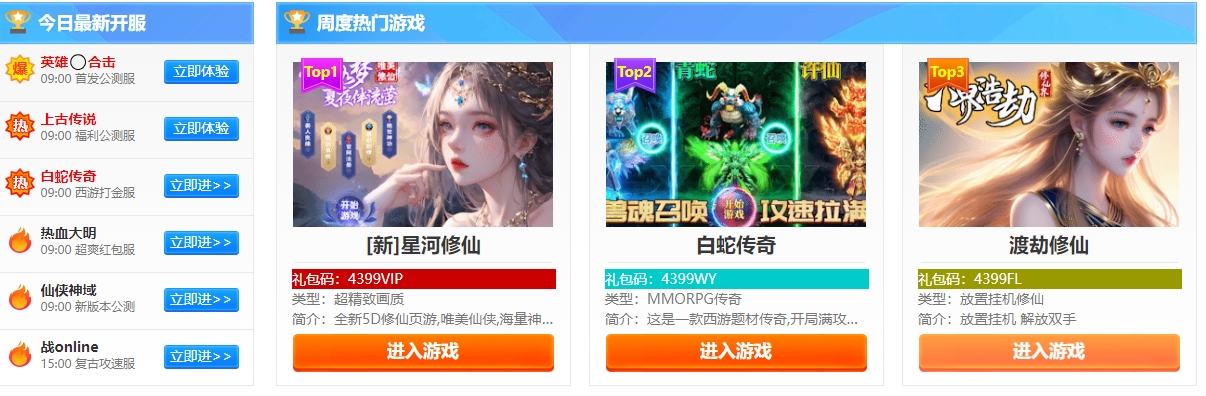 4399游戏大厅电脑版下载-4399游戏大厅电脑版最新免费下载v1.0.0.1 - PSP99游戏网