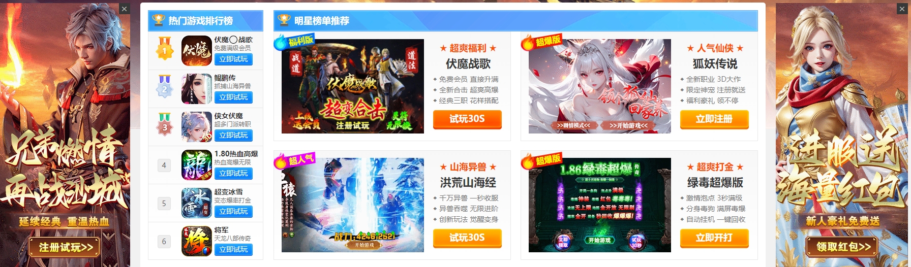 4399游戏大厅电脑版下载-4399游戏大厅电脑版最新免费下载v1.0.0.1 - PSP99游戏网