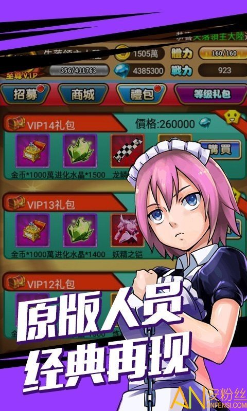 少年妖尾下载安装-少年妖尾手机版安卓下载v1.5.1 - PSP99游戏网