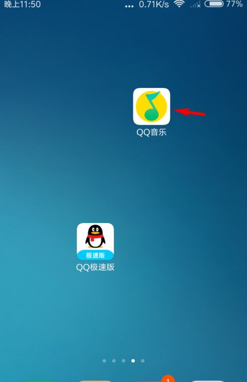 qq音乐怎样歌词悬浮 - PSP99游戏网