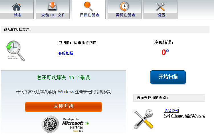 dll修复小助手win10下载-dll修复小助手win10电脑版安装包下载 - PSP99游戏网