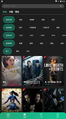 荐片官方正版下载最新-荐片官方正版下载v3.265安卓版本 - PSP99游戏网