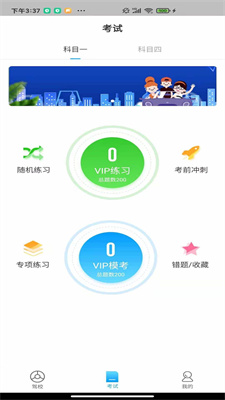 苏州E驾考安装2024-苏州E驾考官方版v1.0.0最新版（暂未上线）- PSP99游戏网