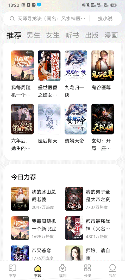 得间免费阅读小说app下载-得间免费阅读小说app下载手机版v5.2.6 - PSP99游戏网