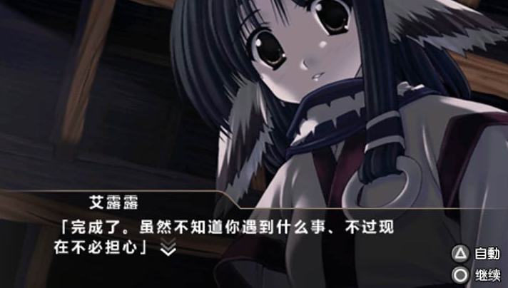 传颂之物全cg存档游戏下载-psp传颂之物全cg存档汉化硬盘版下载 - PSP99游戏网