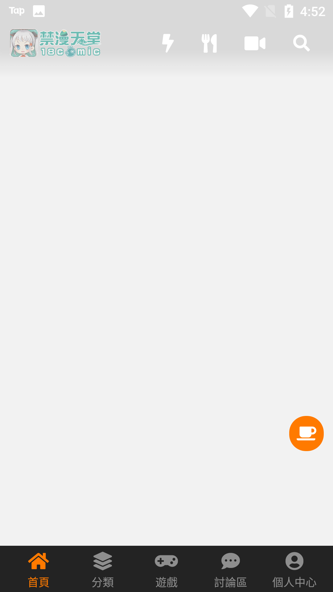 jmcomic1.6.8安装包下载-jmcomic.2.0.mic1.6.8安装包v1.6.8 - PSP99游戏网