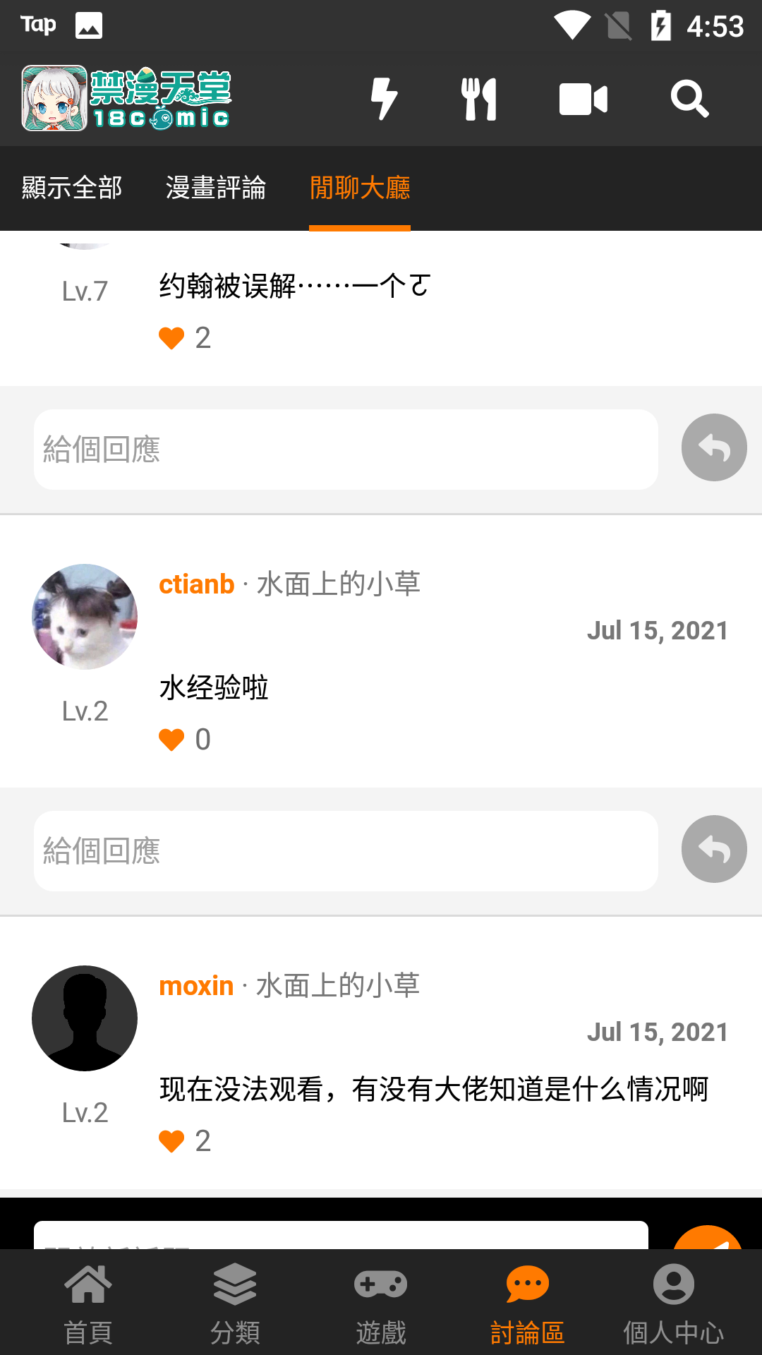jmcomic1.6.8安装包下载-jmcomic.2.0.mic1.6.8安装包v1.6.8 - PSP99游戏网