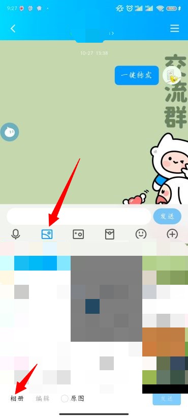 《QQ》闪照发送方法 - PSP99游戏网