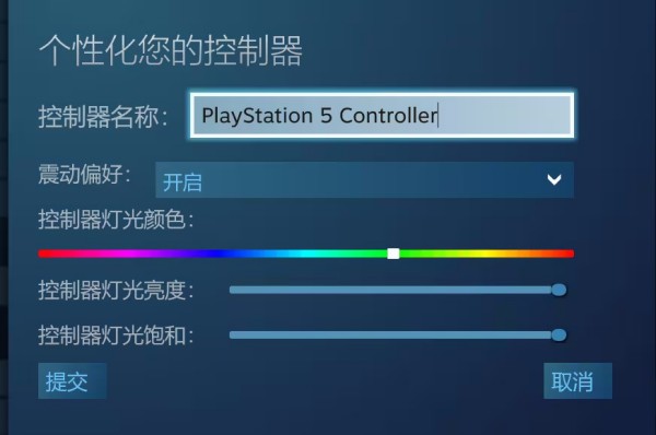 DualSenseX下载-DualSenseXPS5手柄映射工具正式版安装包下载 - PSP99游戏网
