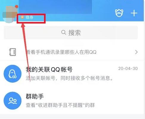 《QQ》在线状态设置方法 - PSP99游戏网