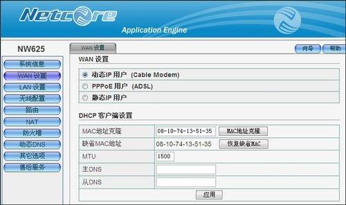 Netcore磊科随身WiFi驱动下载-Netcore磊科随身WiFi驱动正式版绿色安装包下载v2.2.0 - PSP99游戏网