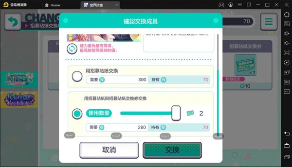 世界计划缤纷舞台中文版下载-世界计划缤纷舞台v3.7.0 - PSP99游戏网
