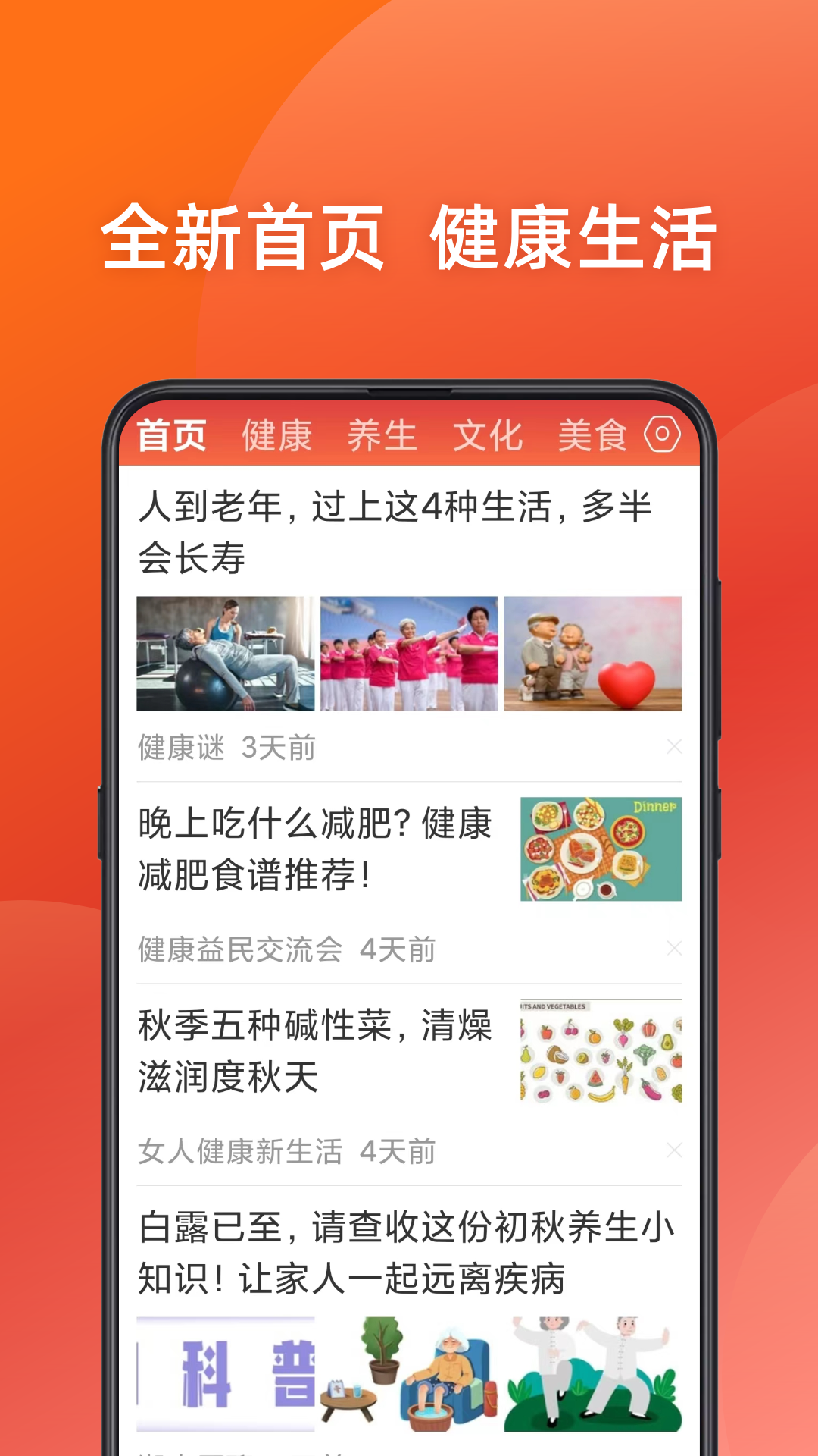 今日新鲜事下载-今日新鲜事下载手机v3.03 - PSP99游戏网