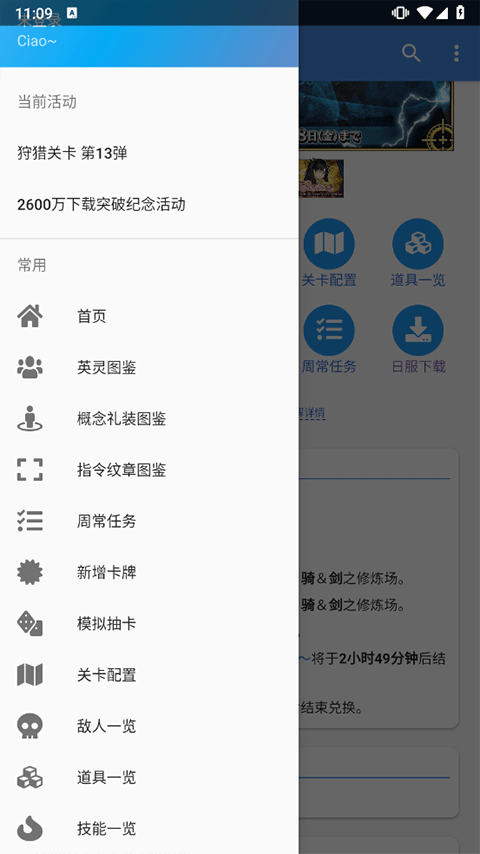 fgo mooncell wiki下载-fgo mooncell wiki下载中文版v1.4.6 - PSP99游戏网
