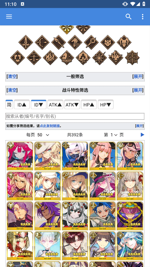 fgo mooncell wiki下载-fgo mooncell wiki下载中文版v1.4.6 - PSP99游戏网