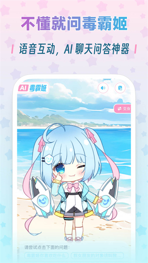 毒霸姬软件下载-毒霸姬v1.5.6 - PSP99游戏网