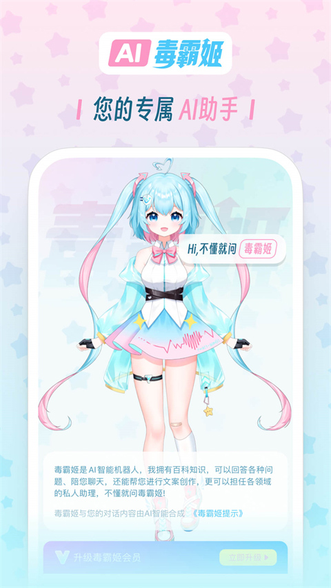 毒霸姬软件下载-毒霸姬v1.5.6 - PSP99游戏网