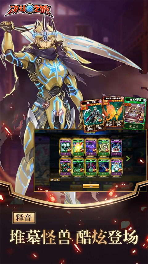 决斗之城下载-决斗之城下载软件v1.9.7 - PSP99游戏网