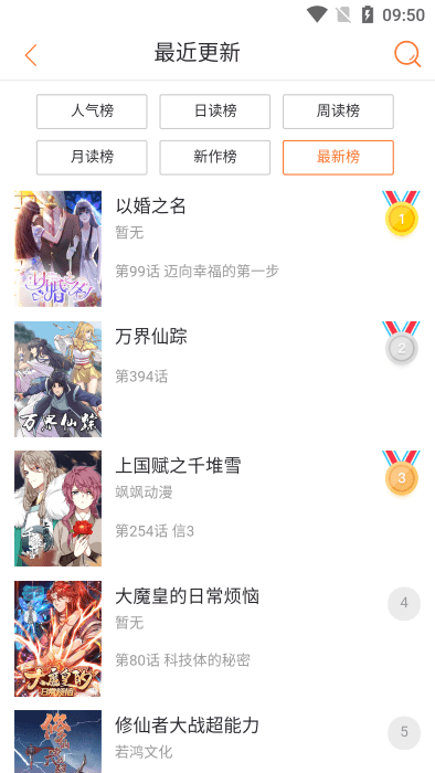 奇漫屋画官方免费漫画app下载-奇漫屋app下载官方正版软件v1.6.1 - PSP99游戏网