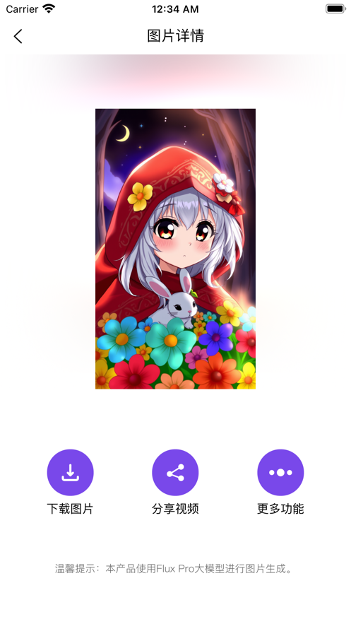 AI绘画王下载-ai绘画一键生成绘画免费下载v1.1.40 - PSP99游戏网