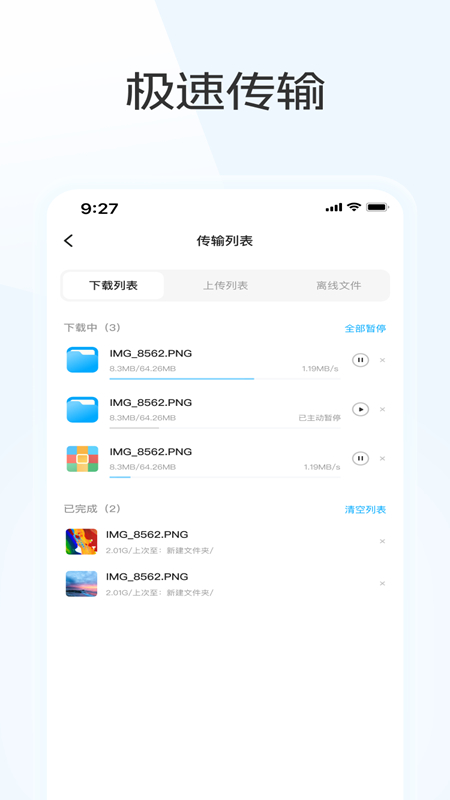 蓝奏云优享版下载-蓝奏云优享版下载手机版v1.2.2 - PSP99游戏网