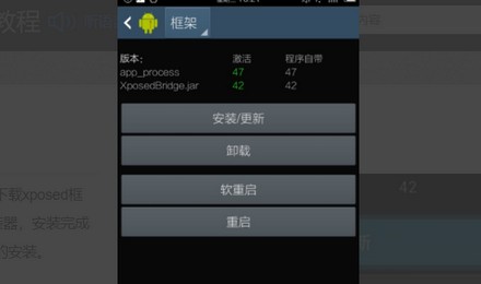 Xposed框架下载安装2024-Xposed框架下载官方版v3.1.8最新版 - PSP99游戏网