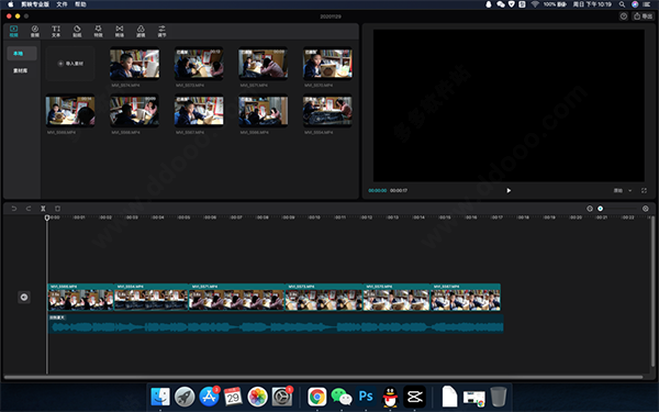 剪映mac版下载-剪映mac版无水印免费下载v5.2.0.11062 - PSP99游戏网