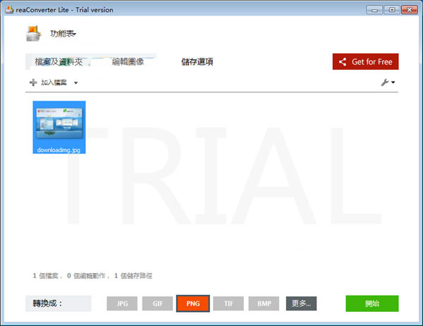 ReaConverter Pro下载-ReaConverter Pro电脑版绿色安装包下载v7.830 - PSP99游戏网