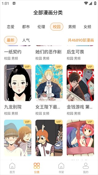 jm漫画软件最新版下载-jm漫画软件最新版下载安卓v1.7.5 - PSP99游戏网