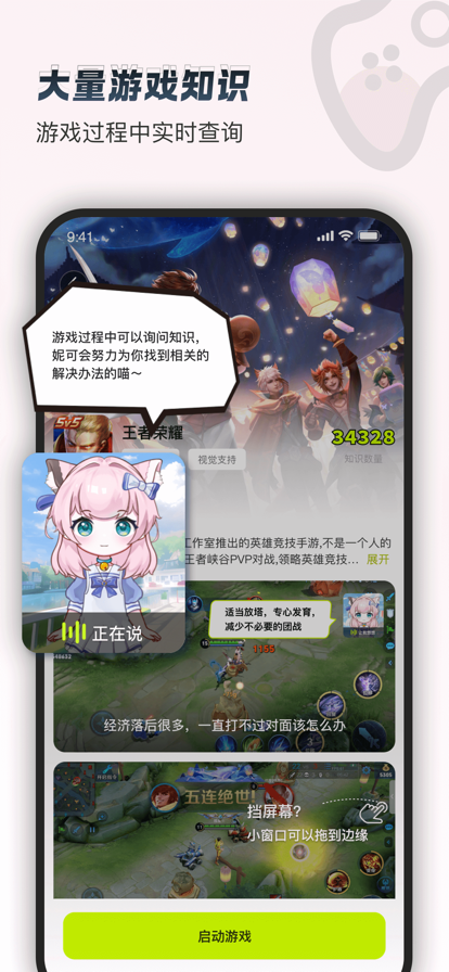 逗逗游戏伙伴下载-逗逗游戏伙伴下载手机版v2.0.21 - PSP99游戏网