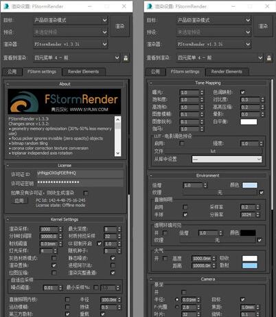 FStormRender下载-FStormRender渲染器pc版绿色安装包下载v1.5.7C - PSP99游戏网