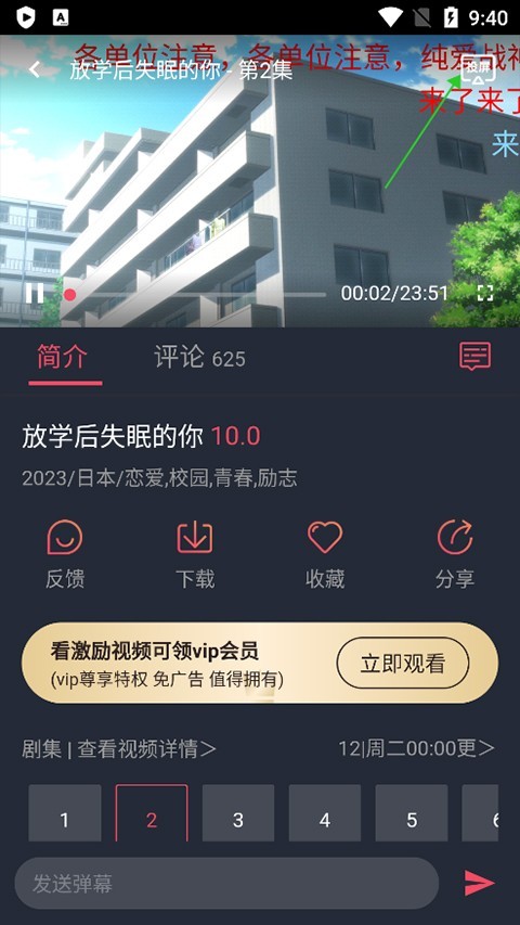 妖精动漫app下载-妖精动漫v3.0.3版本官方下载最新版本 - PSP99游戏网