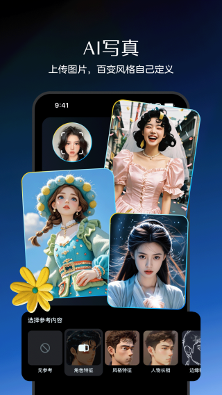 即梦AI安卓手机下载-即梦AI官方版下载v1.2.4 - PSP99游戏网