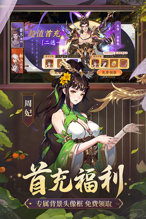 怒焰三国杀下载-怒焰三国杀下载官方版v3.7.8 - PSP99游戏网