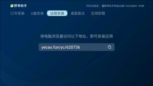野草助手官方软件下载安装-野草助手软件下载手机版v2.1.6 - PSP99游戏网