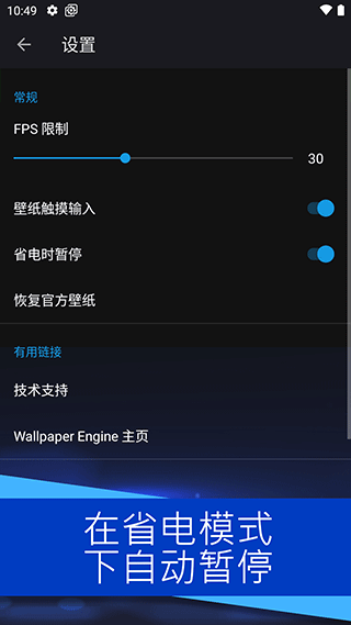 wallpaper engine壁纸引擎下载-wallpaper engine壁纸引擎下载手机版v2.5.84 - PSP99游戏网