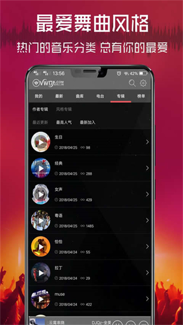 清风音乐dj网下载-清风音乐dj网完整版下载V1.1.0 - PSP99游戏网