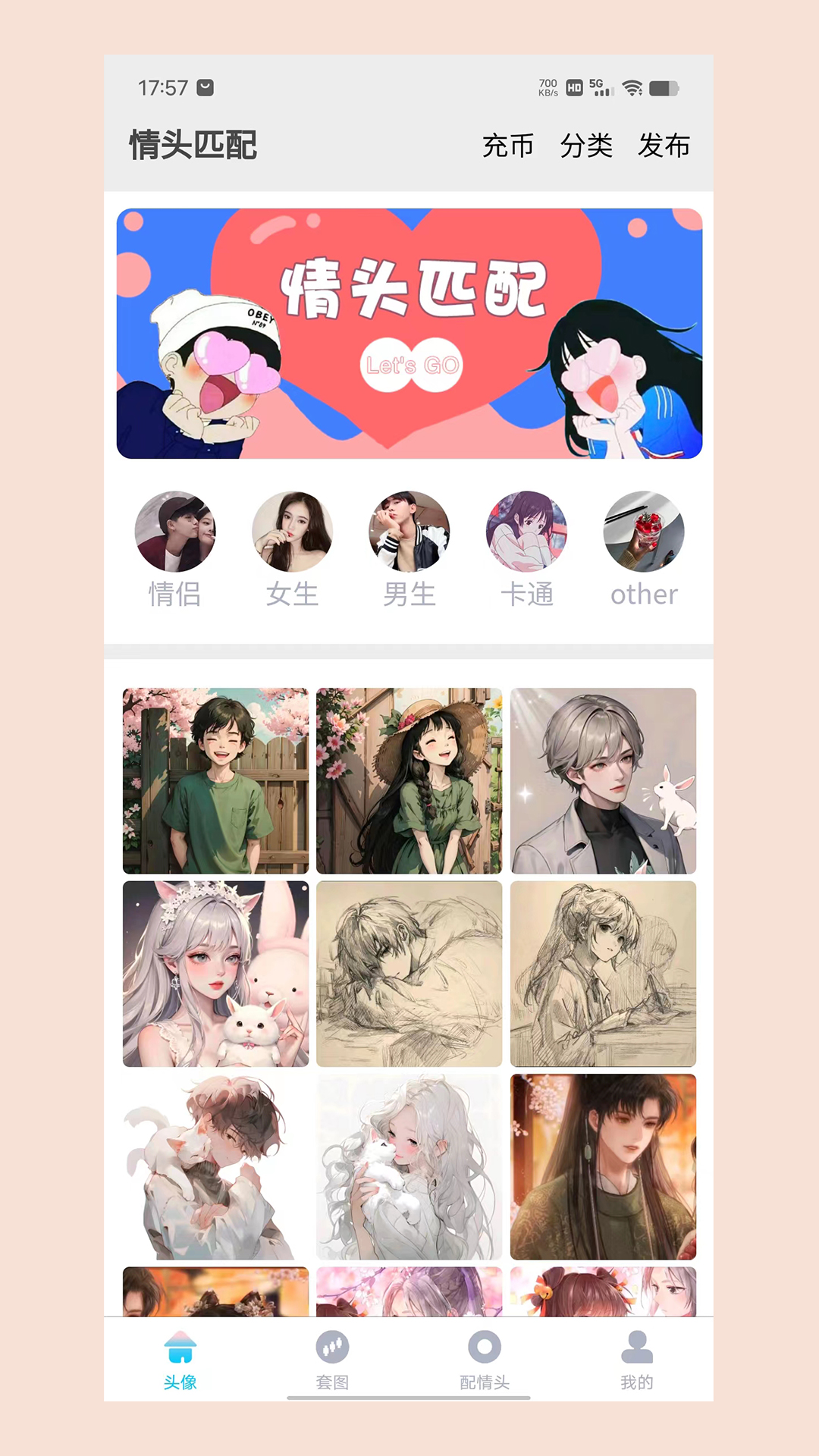 情头匹配软件下载-情头匹配app安卓版下载V1.7.9 - PSP99游戏网