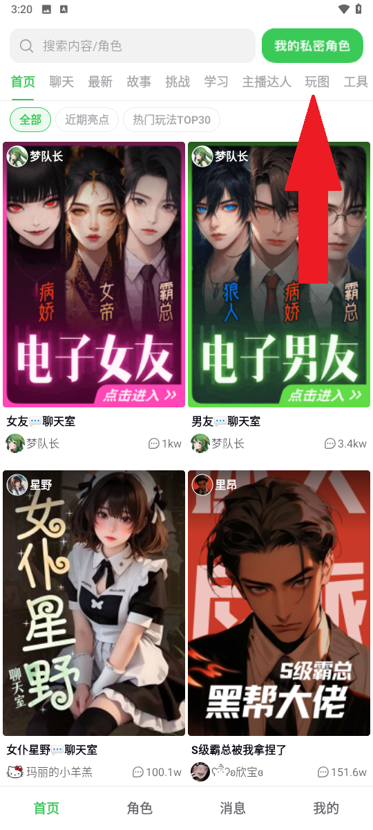 造梦次元app下载-造梦次元下载正版v1.1.857 - PSP99游戏网