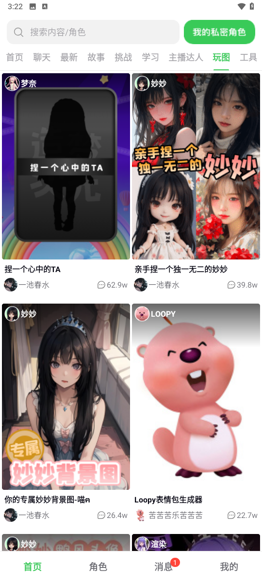 造梦次元app下载-造梦次元下载正版v1.1.857 - PSP99游戏网