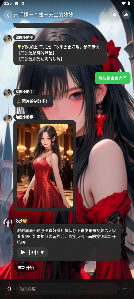 造梦次元app下载-造梦次元下载正版v1.1.857 - PSP99游戏网